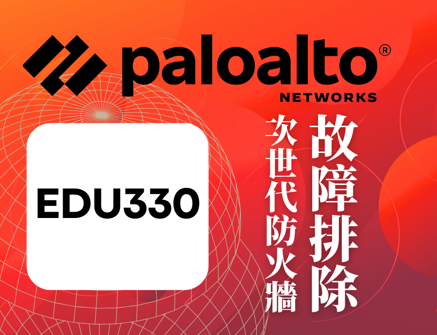 Palo Alto防火牆：故障排除 Palo Alto Firewall: Troubleshooting EDU 330 - AI ...